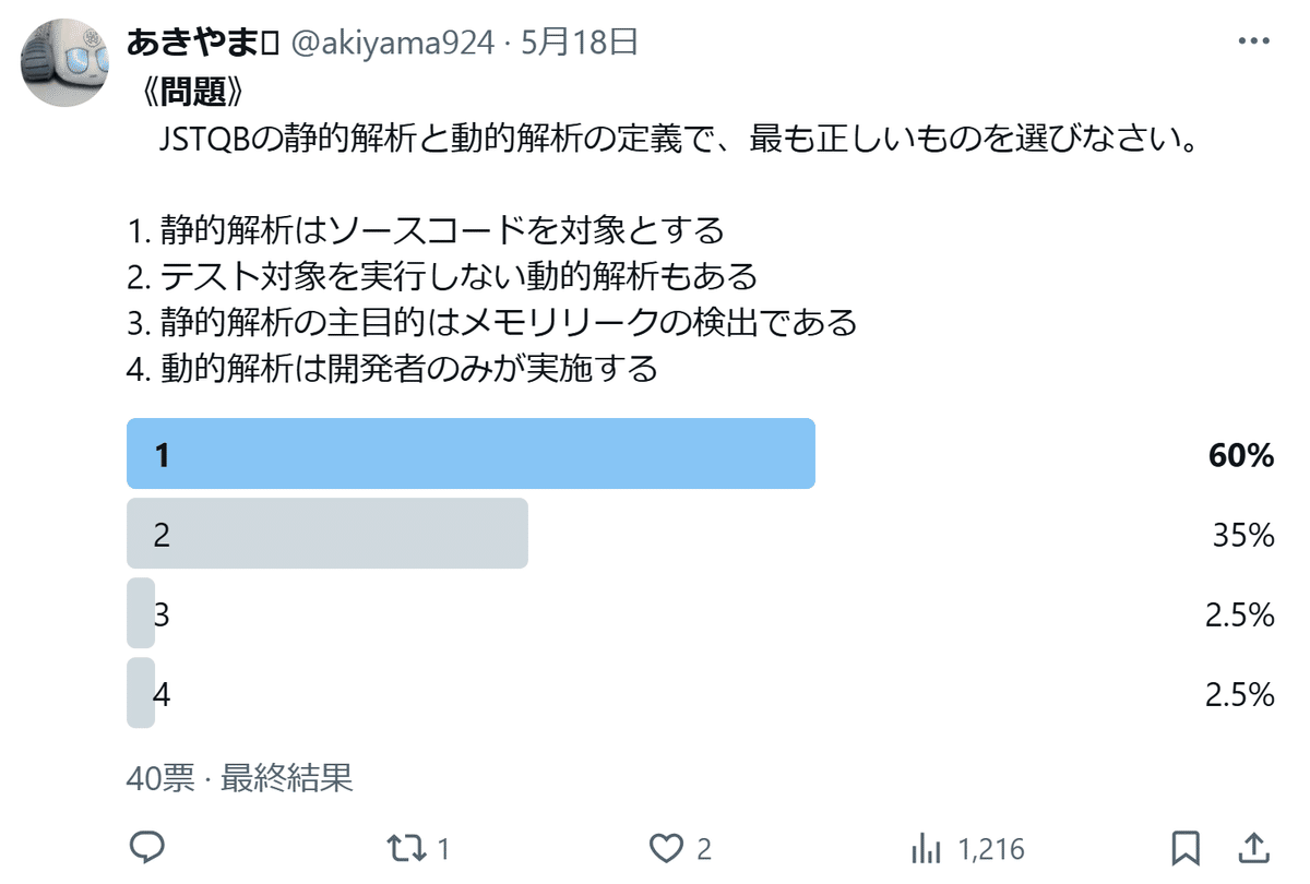第335回： 「ALTTAのテキストをつくろう」19 （静的解析 前編（制御フロー解析））｜Kouichi Akiyama