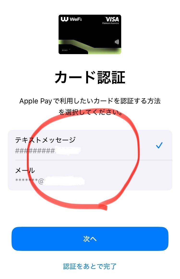 WeFi Card をActiveにしよう｜少額でエアドロ