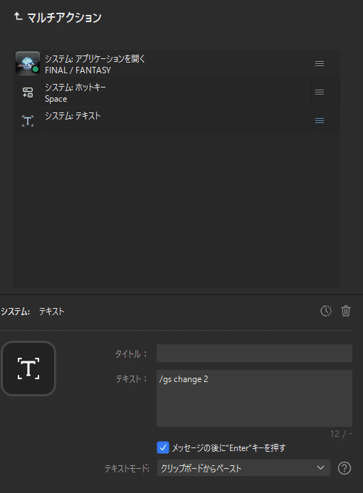 [FF14] Virtual Stream DeckがFF14に最適かもしれない話｜たこやきごはん