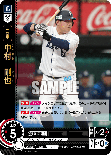 ドリオに新たに導入された大谷翔平ルール(投手交代や指名打者に関するルール)について紐解く｜G.Luca(J.I.Luca外野手)