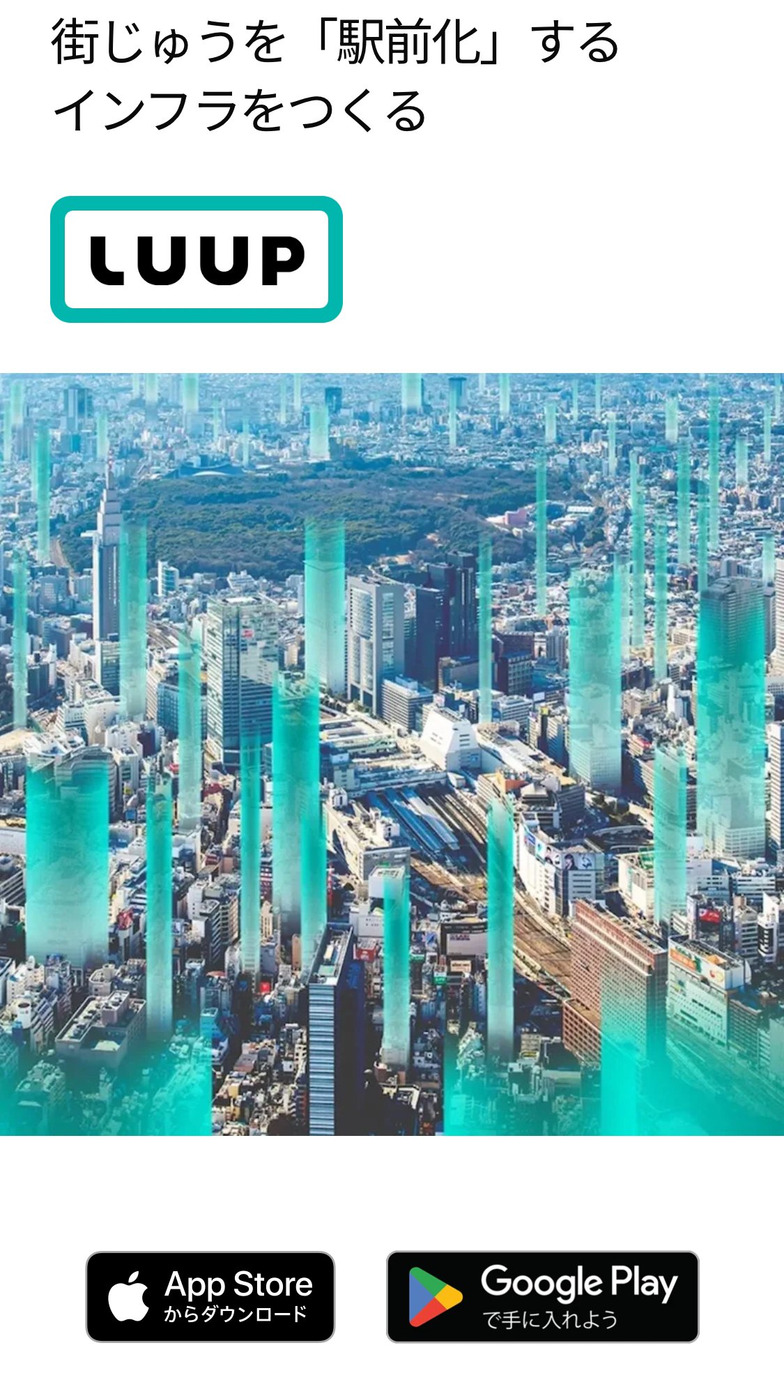 怖くて乗ったことなかった「LUUP」に乗ってみたら、すごく快適だった話｜ほんたん