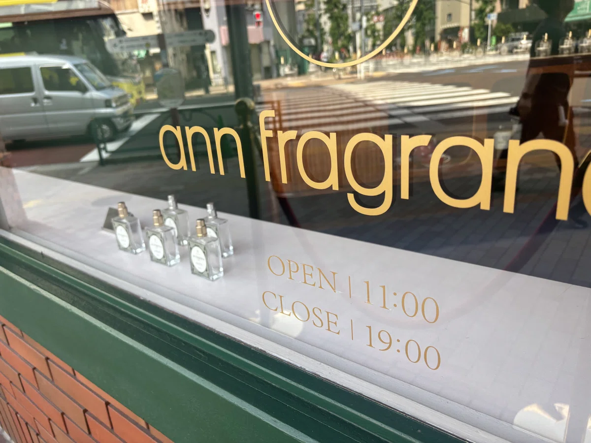 オリジナル香水の調合体験🫧 ann fragranceさんへ行ってきた｜猪狩はな｜教育ライター