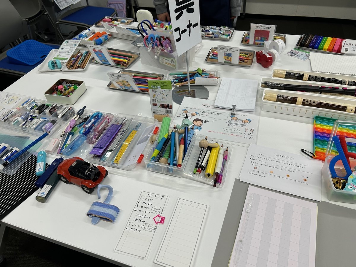 【イベント報告06】支援教材・グッズ体験会@奈良市｜MarblousQuest公式note