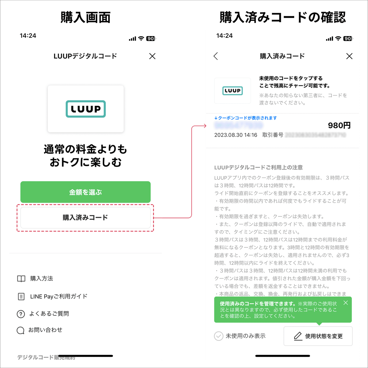 🚲🛴 LUUP Japan Coupon Guide 2025 – Free Rides, Discounts & How to Use LUUP in Tokyo, Osaka ...