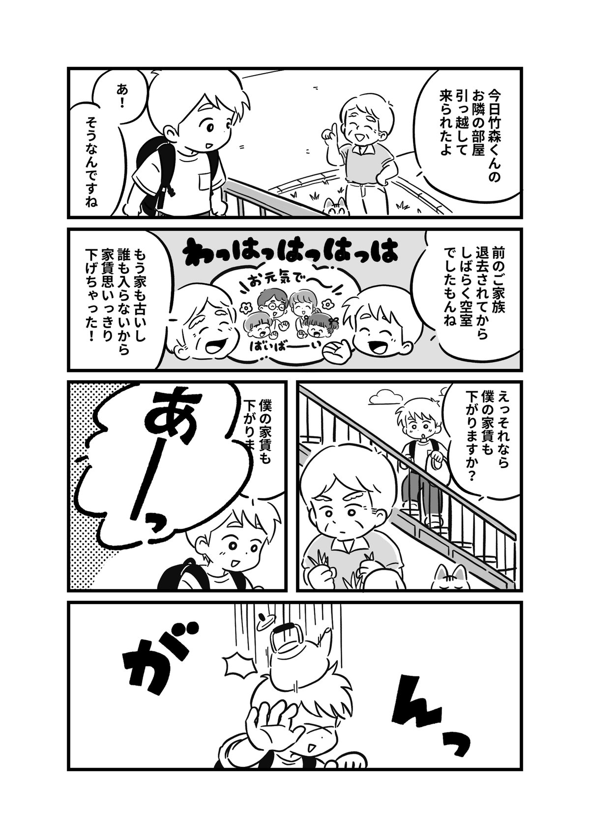 【COMITIA152 新刊サンプル】ぱすてるコーポ202｜みはしみっか