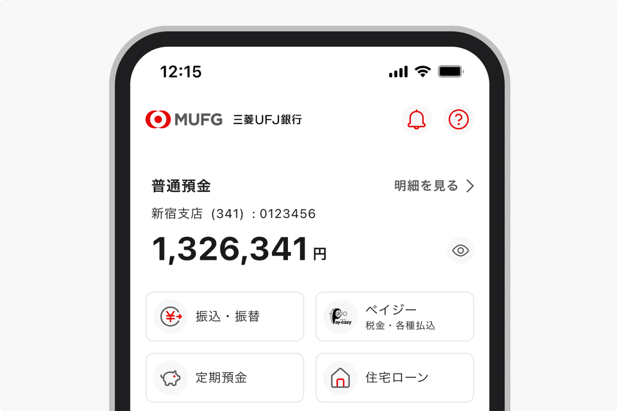 三菱UFJ銀行アプリ リニューアルとCXデザインの軌跡｜Japan Digital Design, Inc.