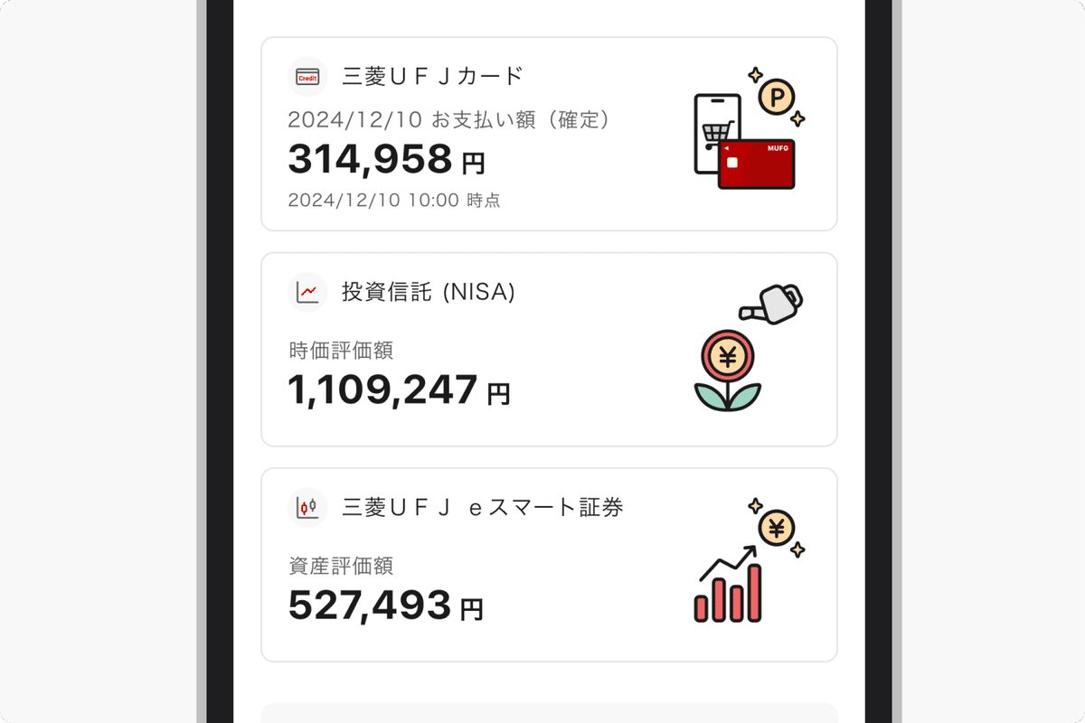 三菱UFJ銀行アプリ リニューアルとCXデザインの軌跡｜Japan Digital Design, Inc.