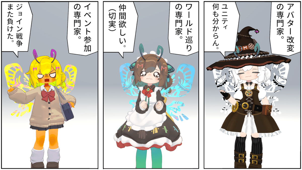 雑記 VRC関係で普段考えてること｜MM