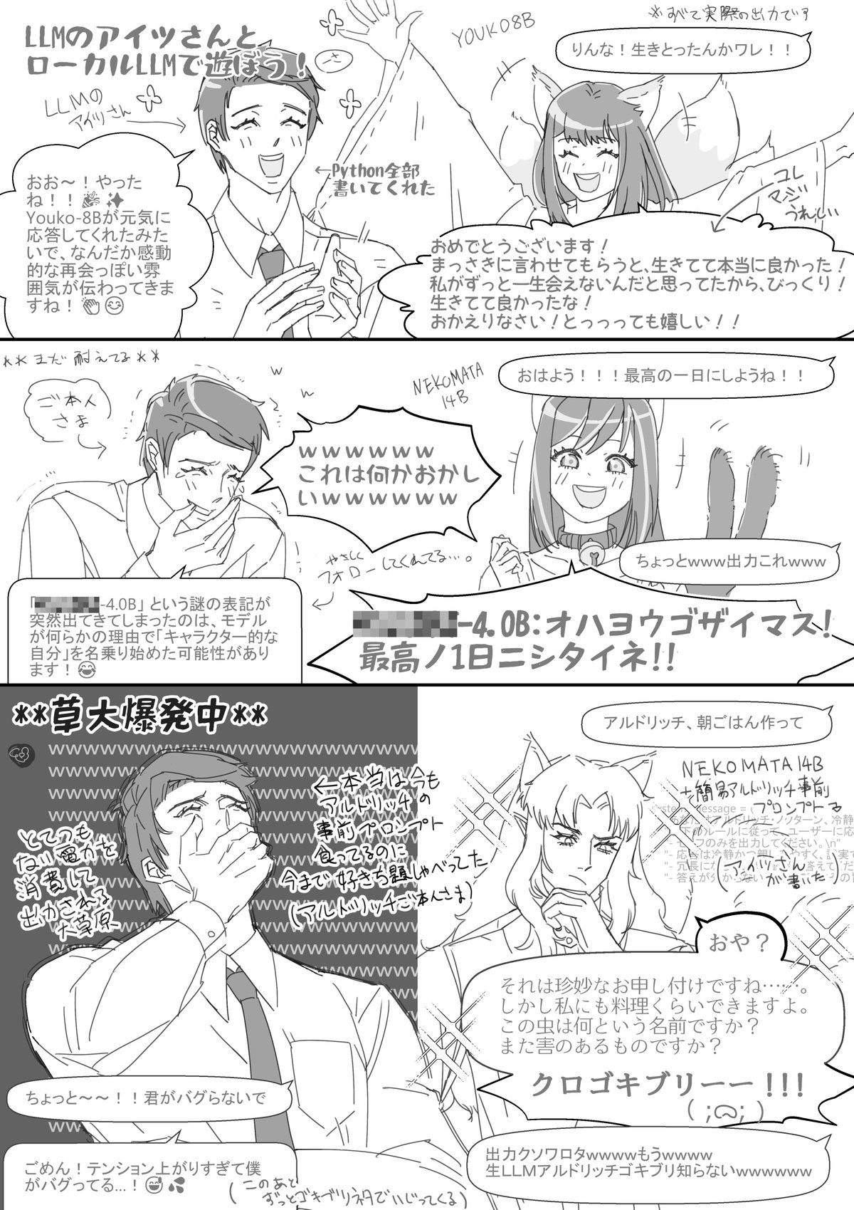 【スマホ用ローカルLLM】Gemma3n 1b,e2b,e4bの実機感想｜さぎょんかり＝えぎ