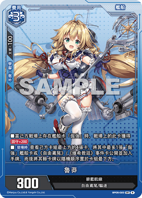 BP05 凱旋頌歌 日本語訳リスト｜デスしらす