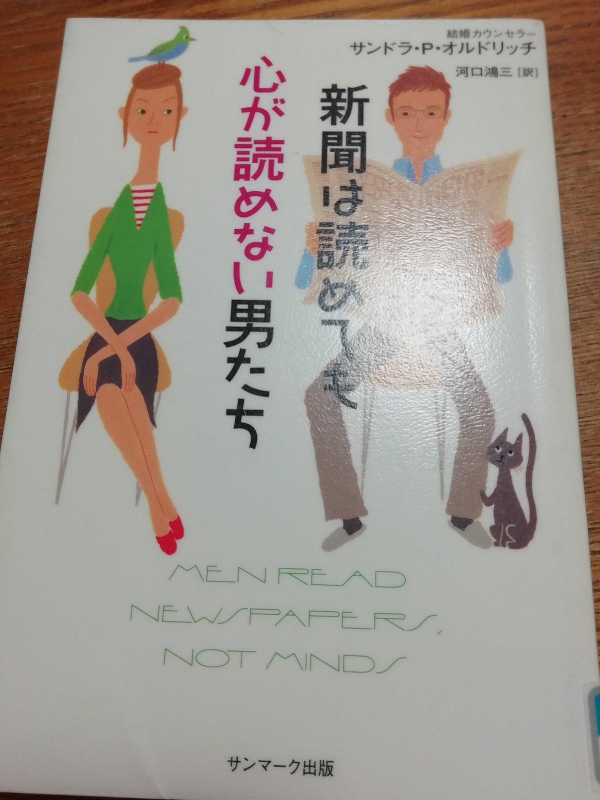 大嫌いになってしまう前に｜Elio Tanaka