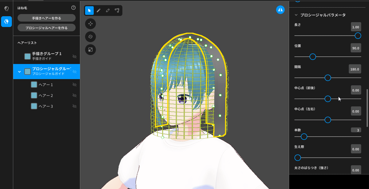 【VRoid】プロシージャルヘアーで作るフード｜602e
