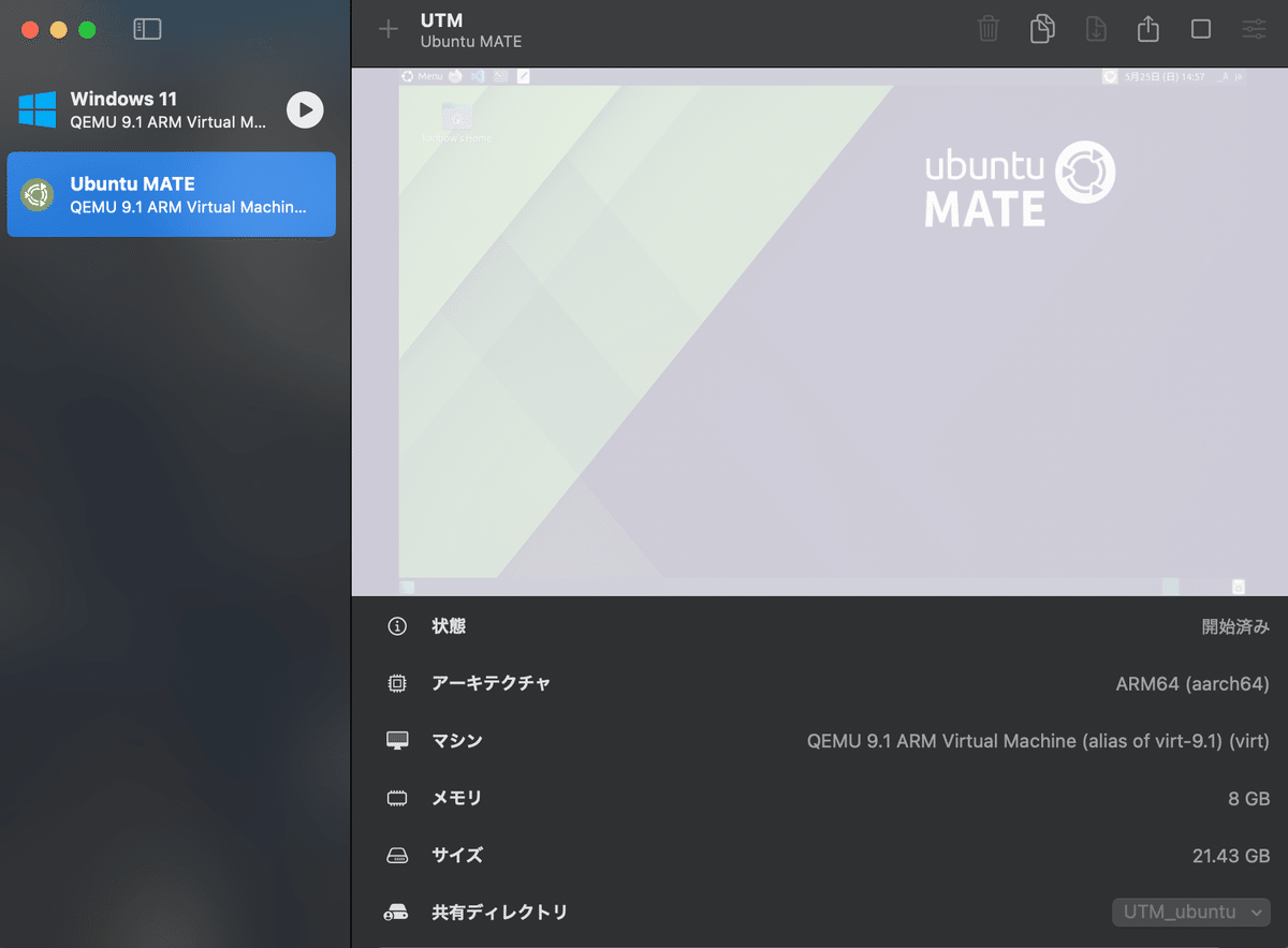 UTMでUbuntu MATEを動かしてみた｜ふくろぐ