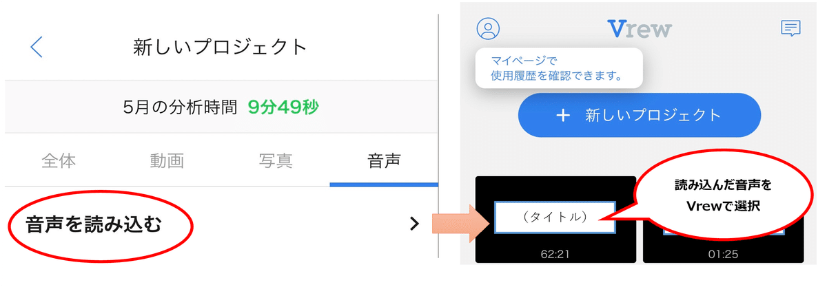 AI活用 | 無料でここまでできる！音声データを文字起こし・要約する方法（Vrew × Chat GPT）｜むっくん