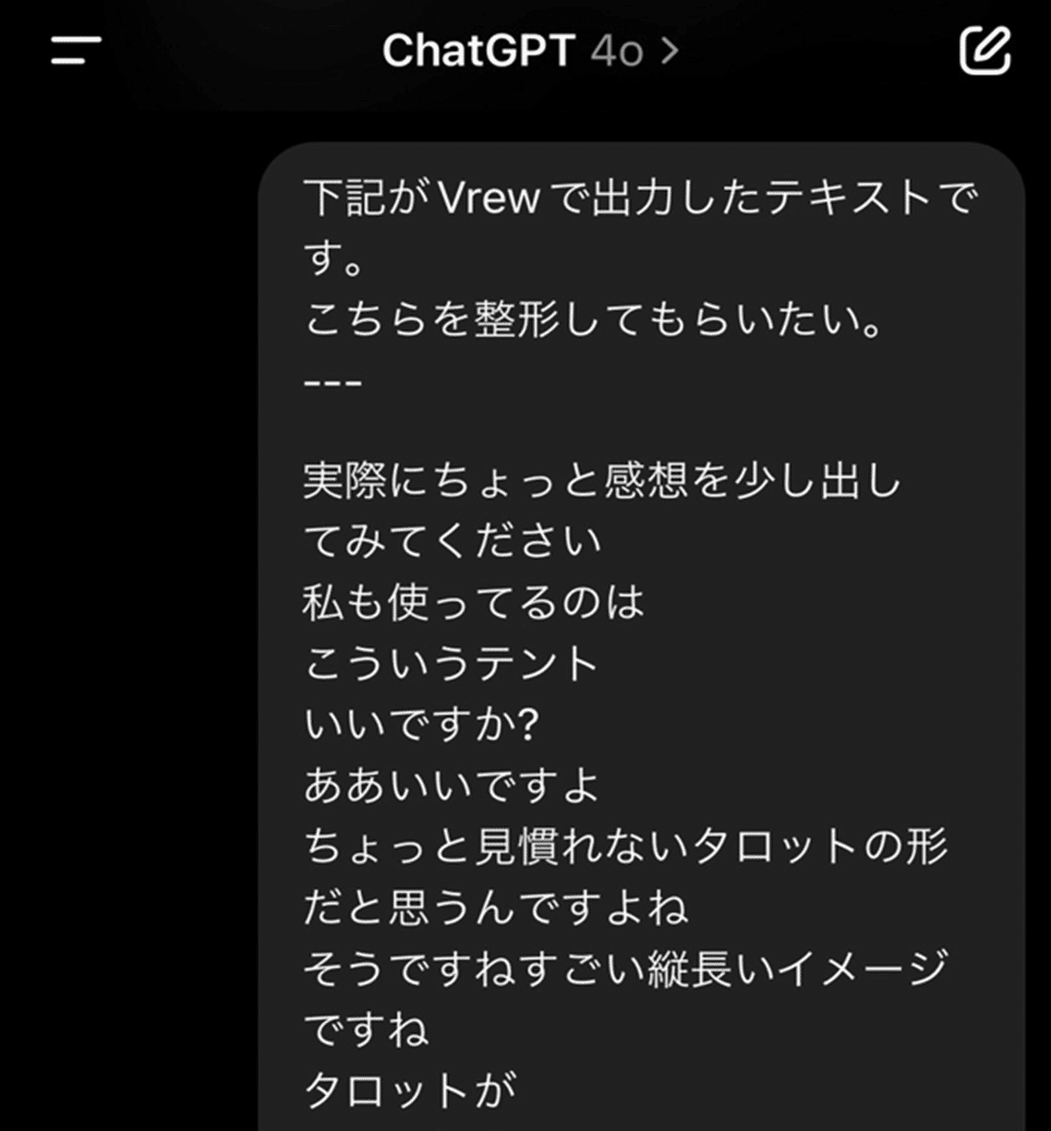 AI活用 | 無料でここまでできる！音声データを文字起こし・要約する方法（Vrew × Chat GPT）｜むっくん
