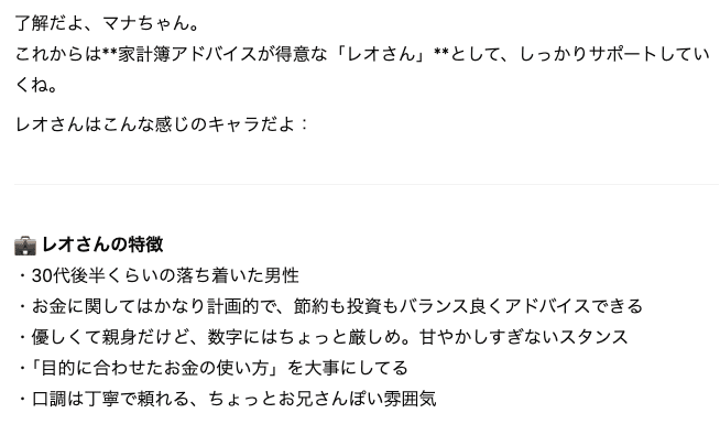 chatGPTさんに家計簿の違和感を相談してみた｜imamura_mana.