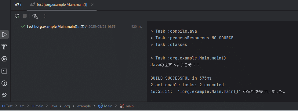 IntelliJのJavaコンソール出力の文字化けを解消する方法｜ヨシュ