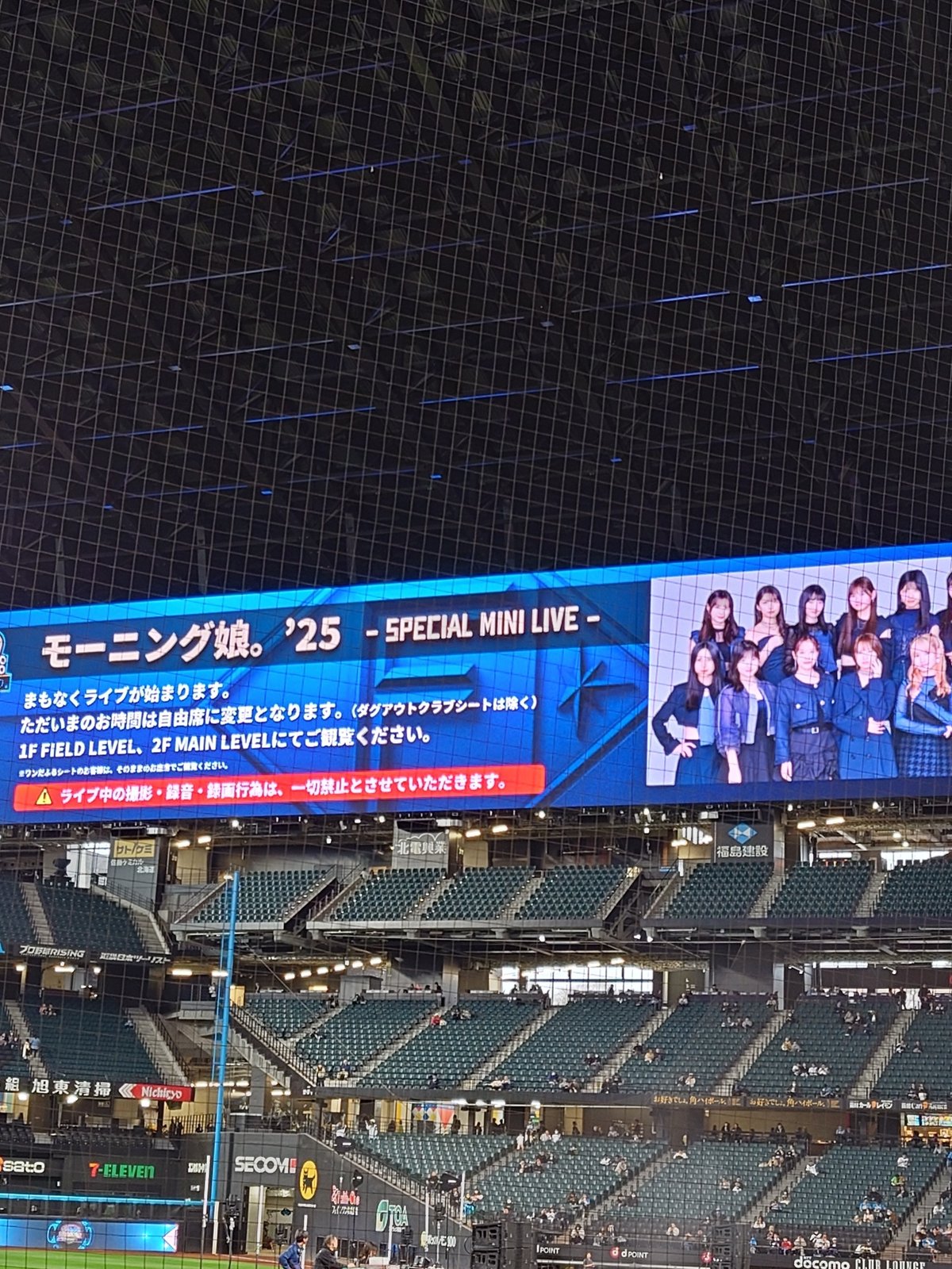 北海道旅行2025GW｜mayumi