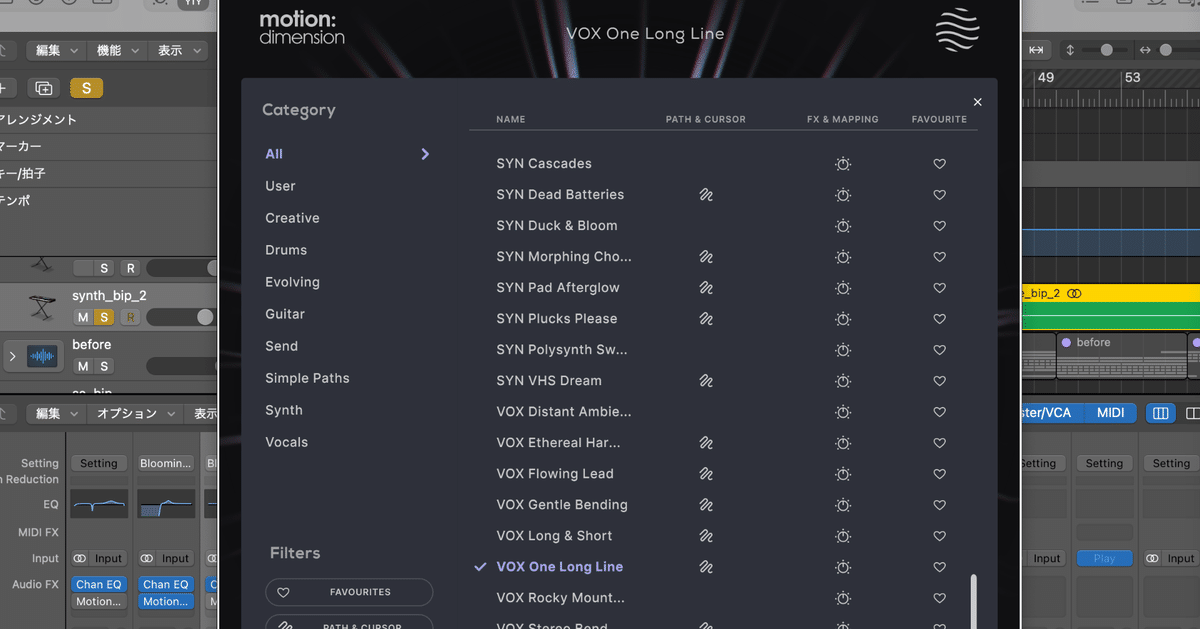 【DTM】無料なのにすごい空間系プラグイン motion:dimension｜アノニマスDTM編集部