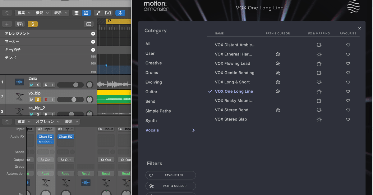 【DTM】無料なのにすごい空間系プラグイン motion:dimension｜アノニマスDTM編集部