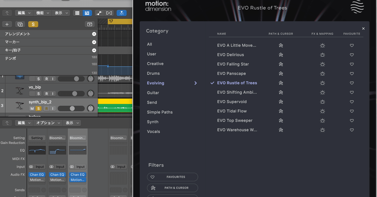 【DTM】無料なのにすごい空間系プラグイン motion:dimension｜アノニマスDTM編集部