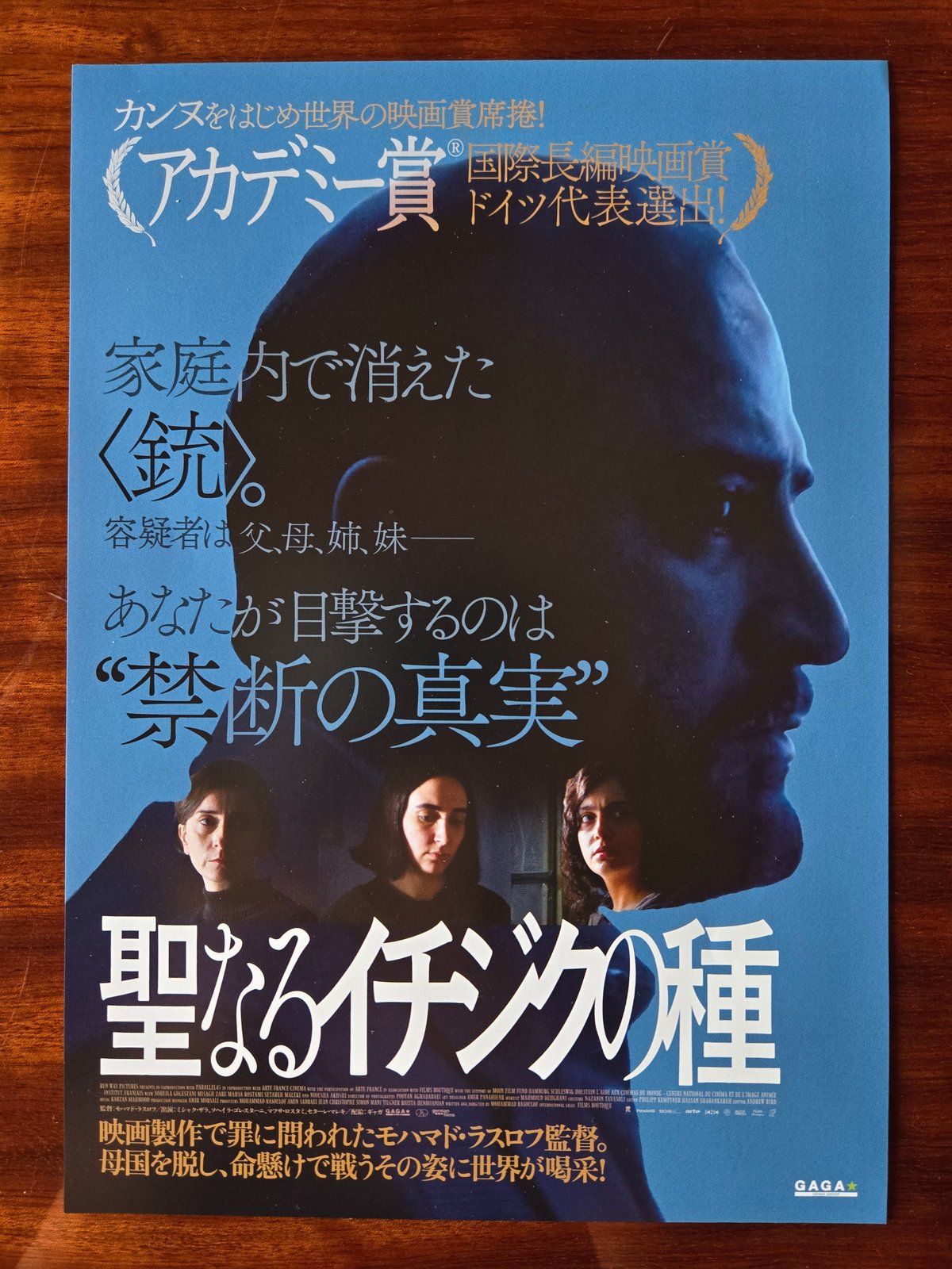 野いちごの季節｜K Takiguchi