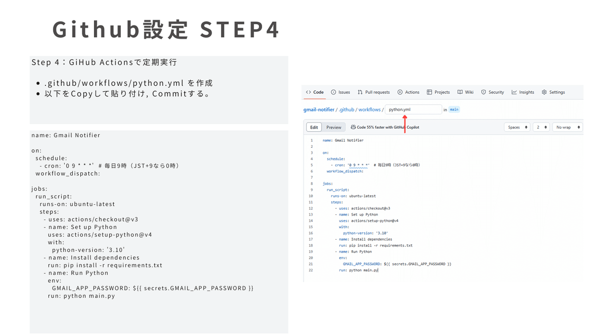 【保存版】Pythonスクリプトを定期実行＆Gmail通知する方法（GitHub Actions活用）｜mimic