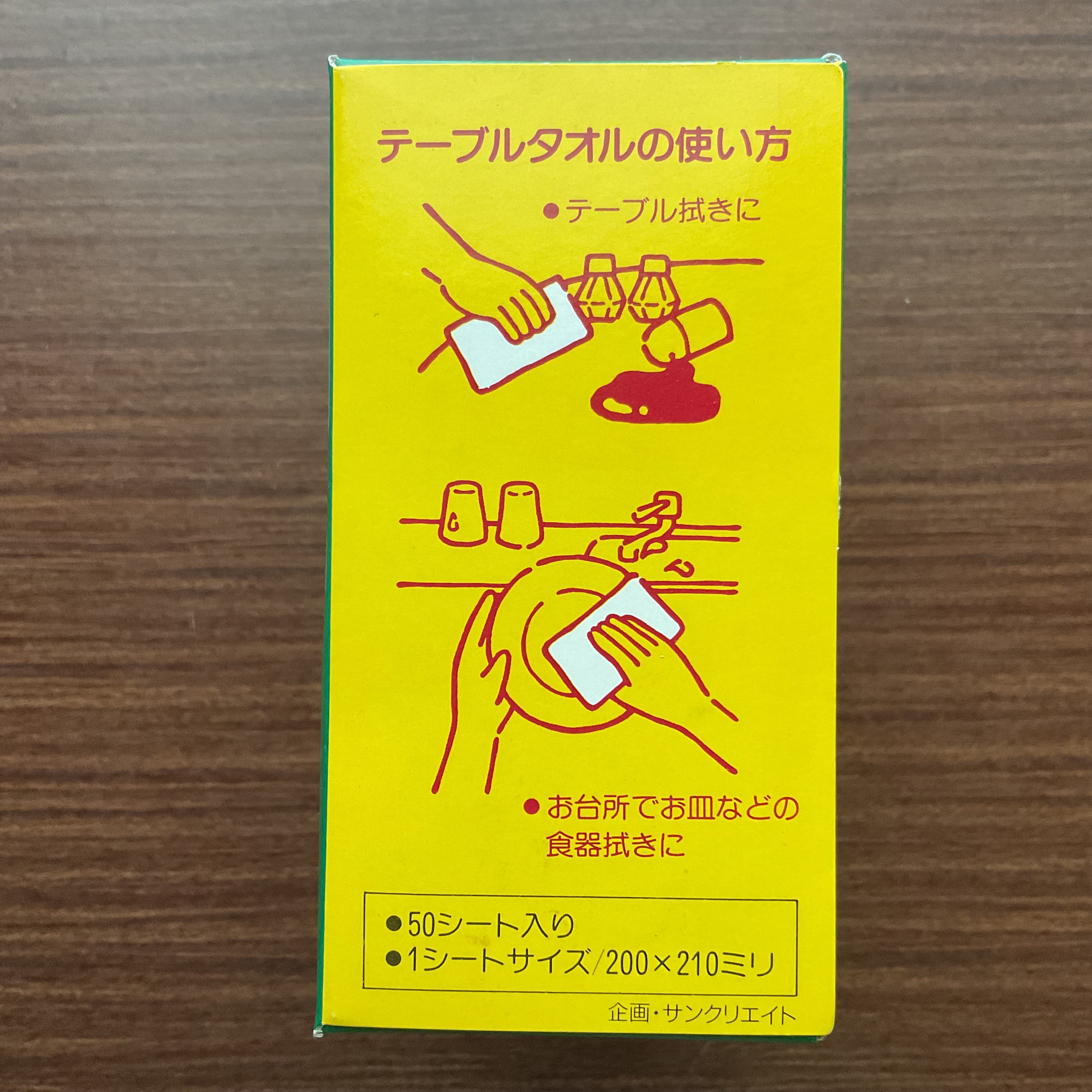 キャベジン / テーブルタオル・TABLE TOWEL / サンクリエイト｜yabuka