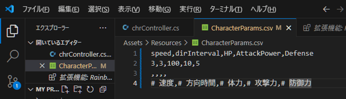 VSCodeの拡張機能「Rainbow CSV」｜k3