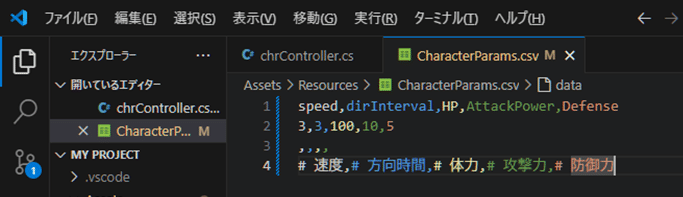 VSCodeの拡張機能「Rainbow CSV」｜k3