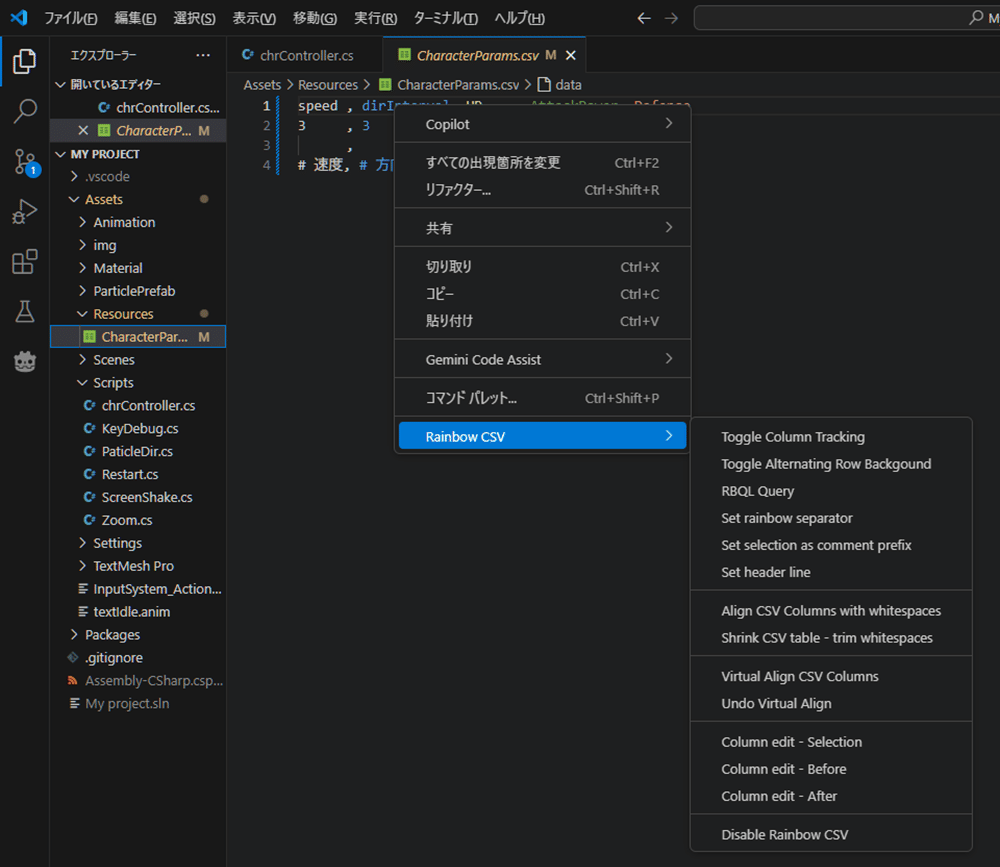 VSCodeの拡張機能「Rainbow CSV」｜k3