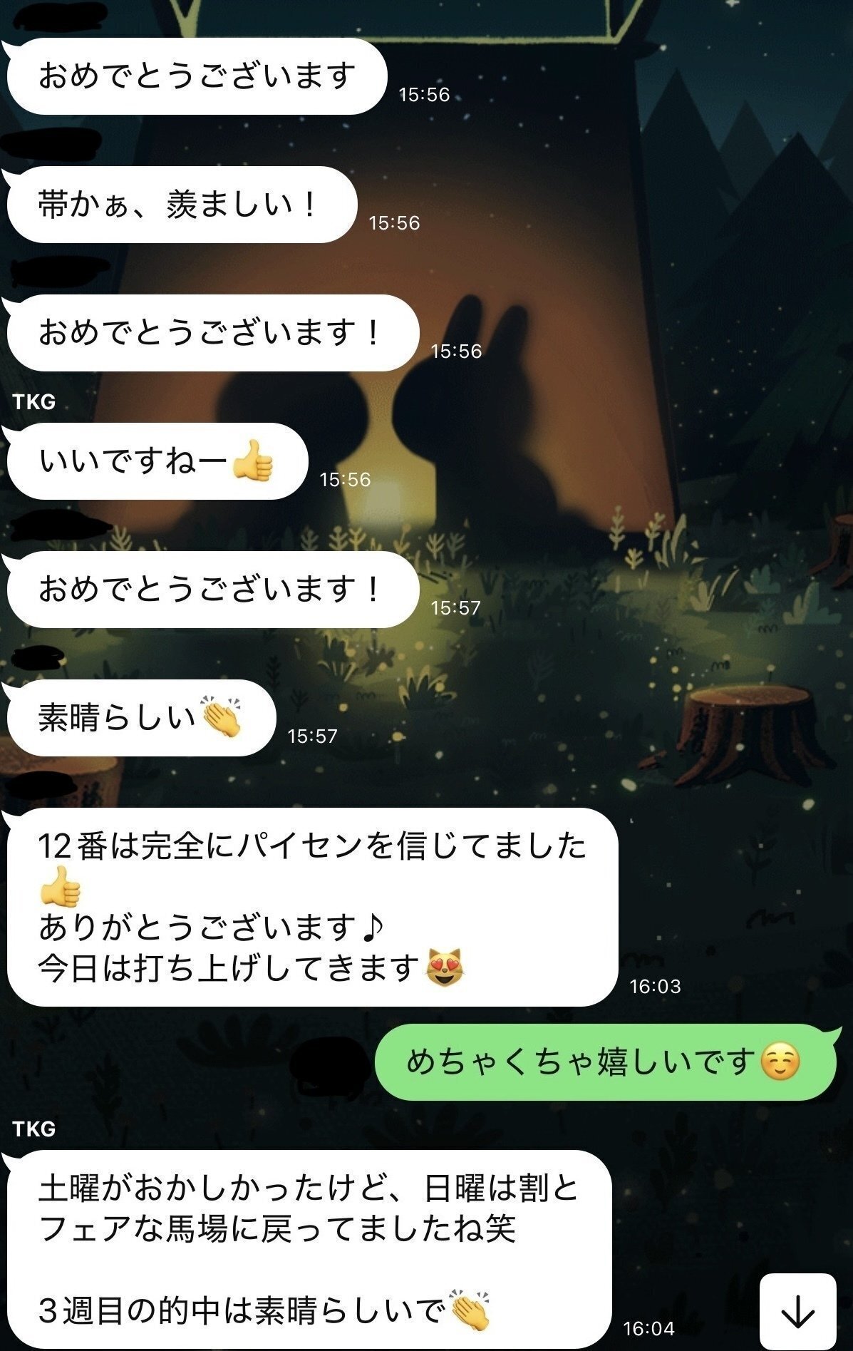 パイセンとTKGの「WIN5の部屋」｜パイセンの競馬チャンネル