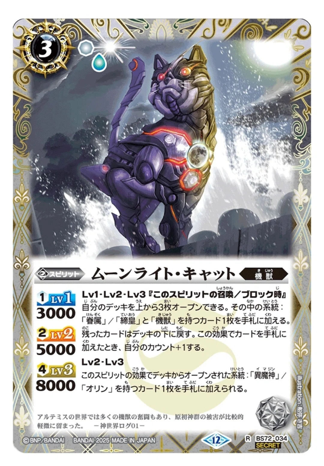 【全文無料】ここ1週間使用した機獣について。｜ジンジャー