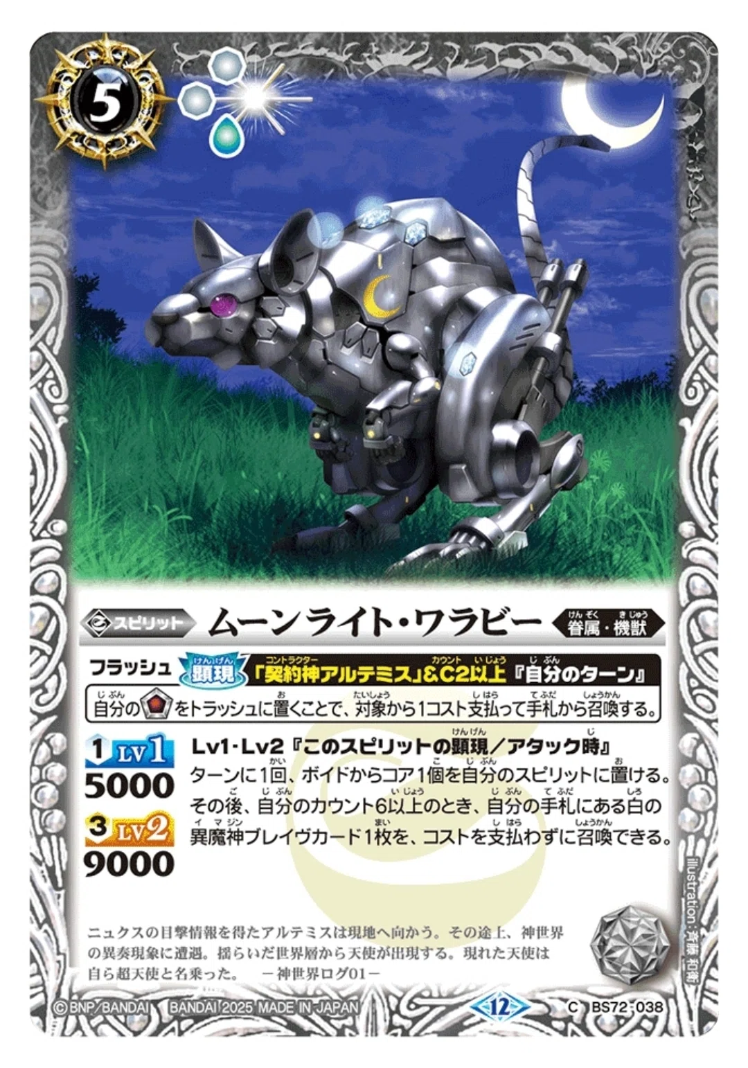 【全文無料】ここ1週間使用した機獣について。｜ジンジャー