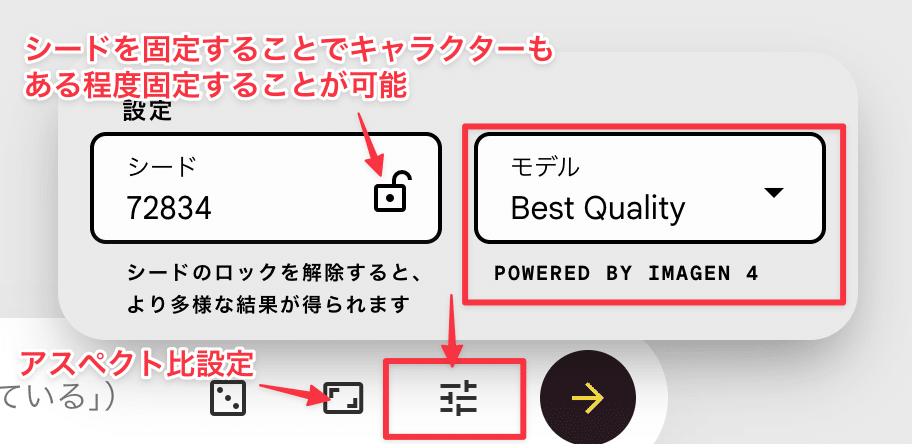 【Imagen4】Googleが開発した最強の画像生成AI｜結パパ＠AIクリエイター