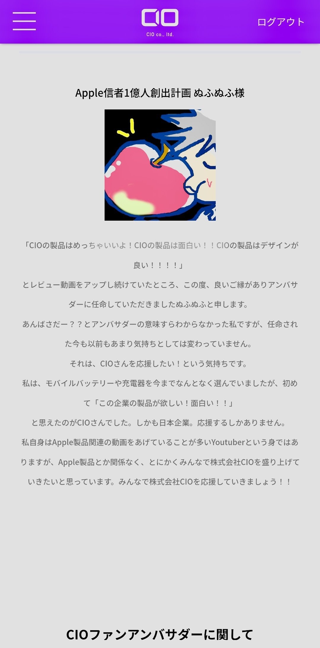 愛する初CIO STORE OSAKAへ｜ユキさん