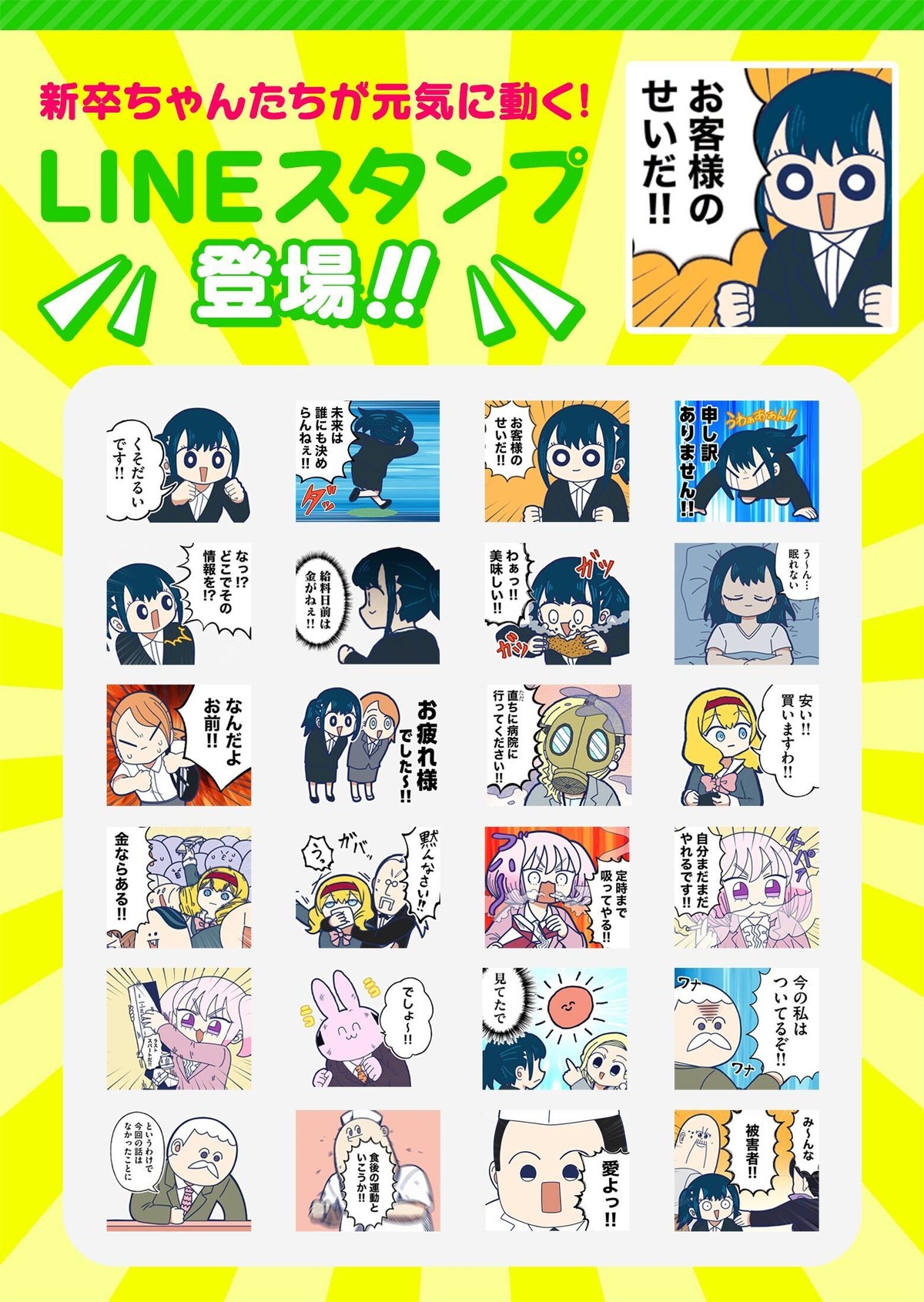 コミスマアンバサダー★トピックス『きゃたぴランド』LINEスタンプ第2弾好評発売中！｜COMISMA INC.