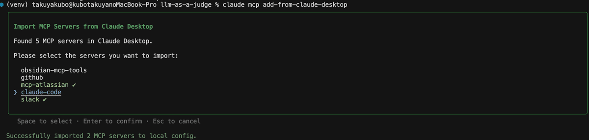 Slack通知MCPを導入してClaude Codeの完了通知を受け取る｜久保卓也