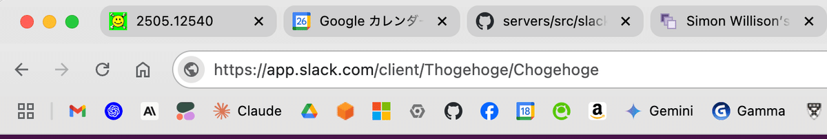 Slack通知MCPを導入してClaude Codeの完了通知を受け取る｜久保卓也
