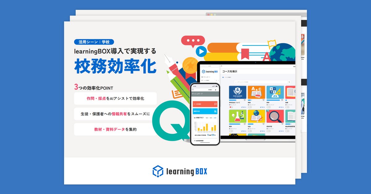 Webページ・ホワイトペーパー・展示会のBtoBデザイン、どう作った？デザイナー3人の思考と工夫の記録｜learningBOX株式会社【公式】