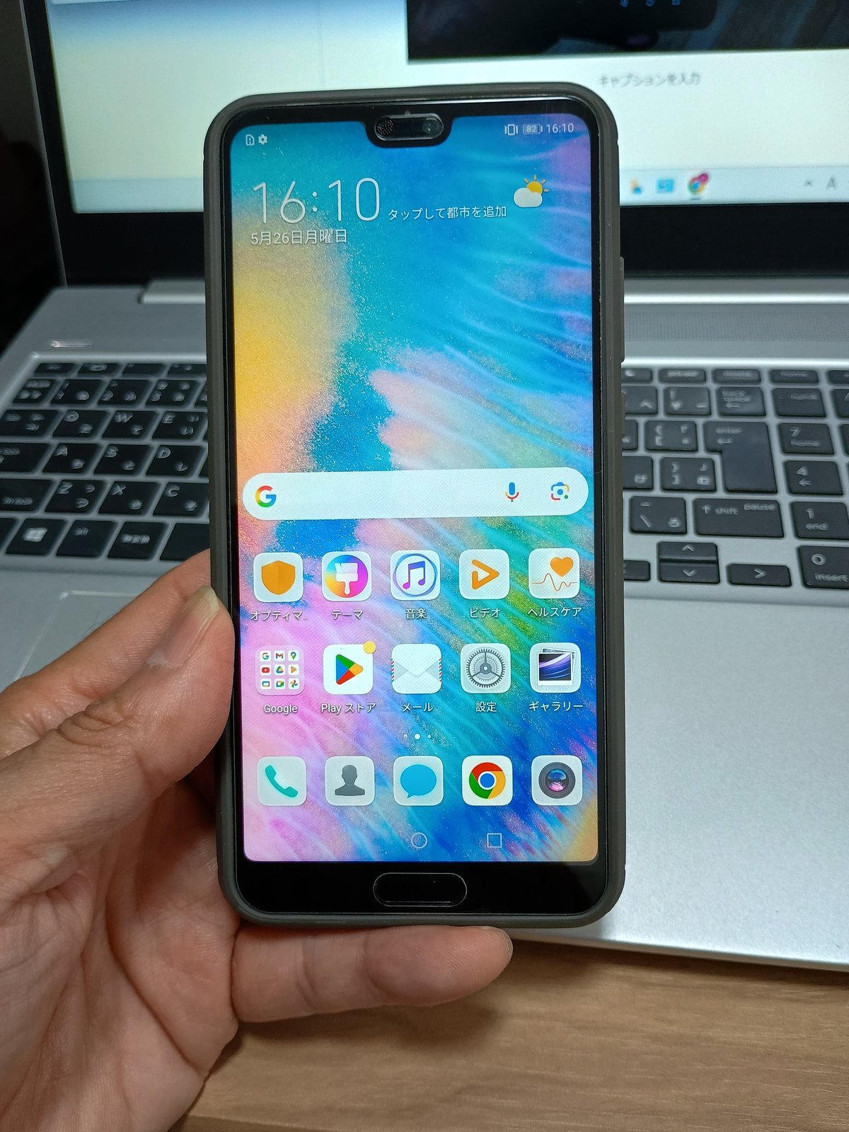 懐かしのHUAWEI P20で撮ってみた｜ヤスジロウの記☆さて人生のあとがきを