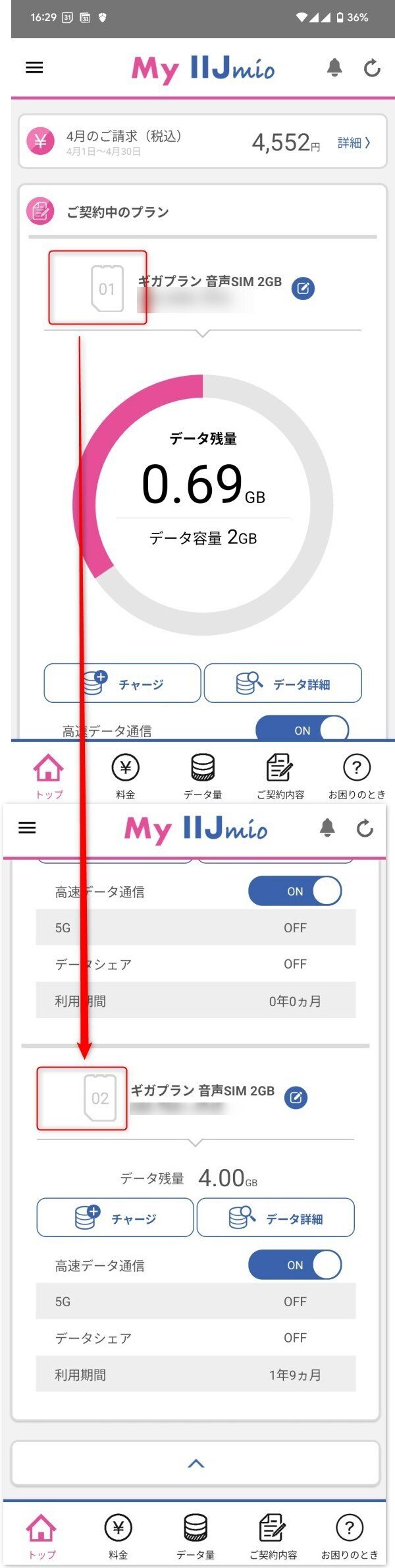 IIJmio→JALモバイル変更に当たって考えていたこと・有用だった情報｜kygoto