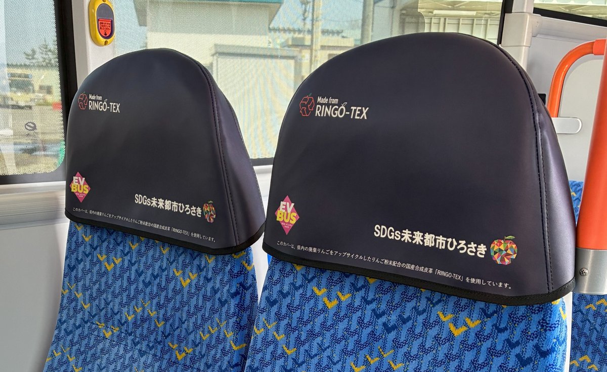 #3 弘前市を走る！注目のEVバスにRINGO-TEX採用｜appcycle株式会社【青森りんごを世界に🍎】