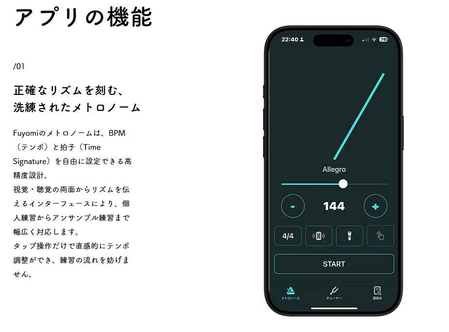 楽譜管理と演奏練習を、もっと楽に。演奏支援アプリ「Fuyomi」開発の舞台裏｜Naoaki Matsuka