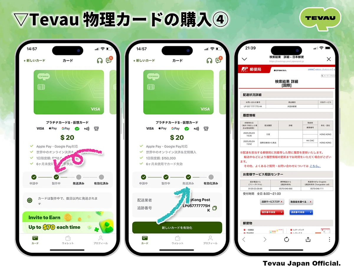 Tevauカード「登録と購入マニュアル」｜Re;OmoCho（ReoNa）