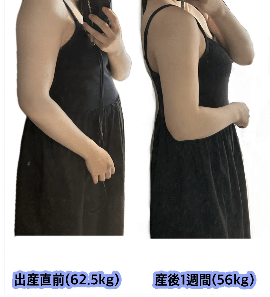 ①ダイエット開始【第二子産後ダイエット記録】目標−15kg！リアルタイムで更新中★｜アリサの備忘録