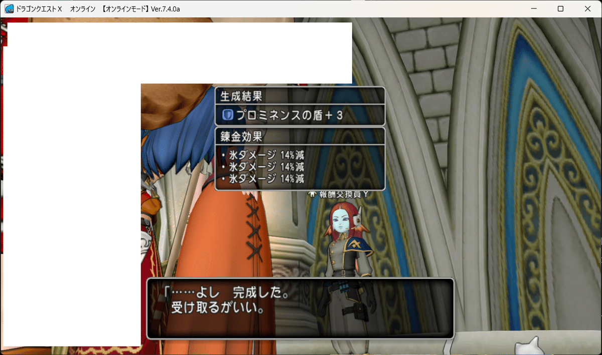 【DQX】『ドラゴンクエストX』 ver7.4 を楽しんだ記録｜iine hexe