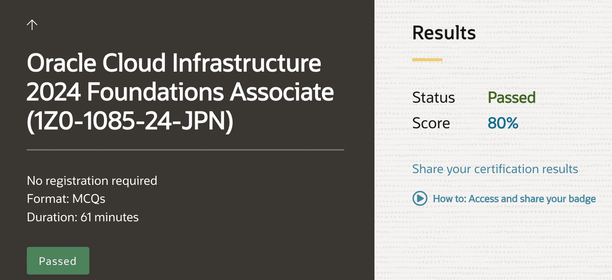 【15回まで無料！】OCI Foundations Associate資格 合格体験記｜milly | IT