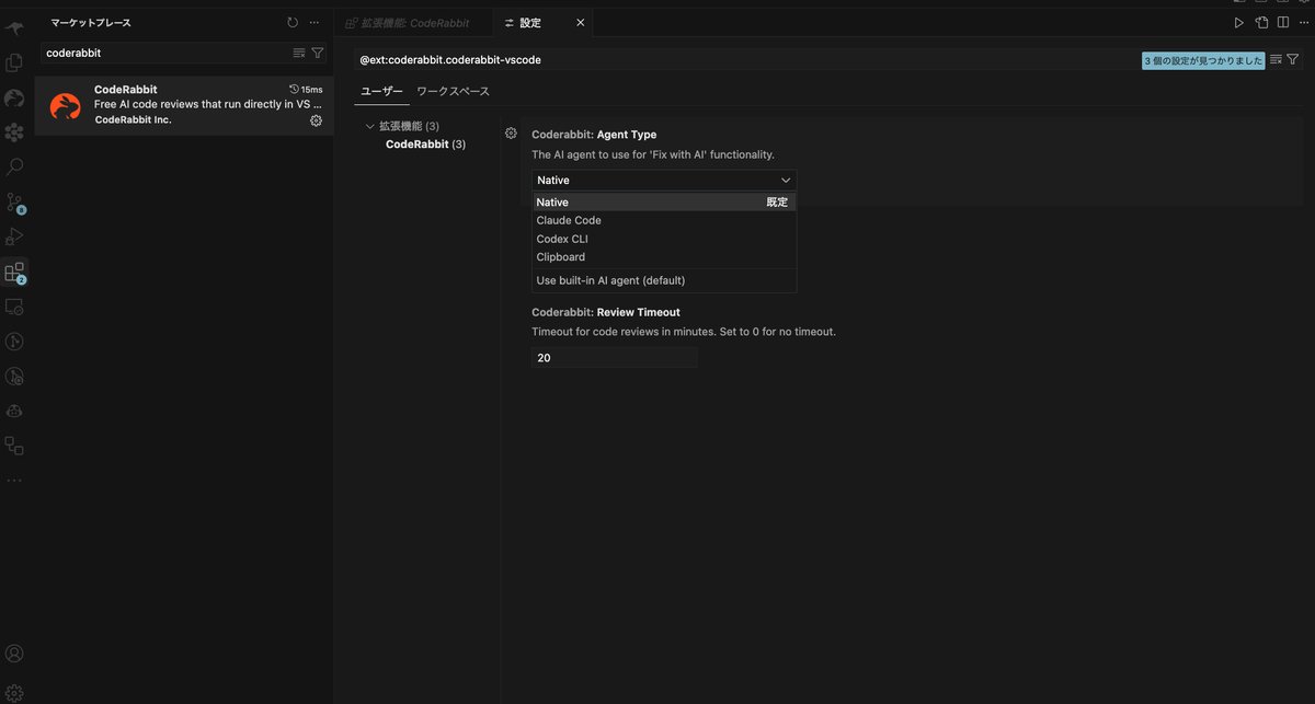 コードレビューの最先端: CodeRabbit が VSCode で無料で使えるって本当！？｜techbeans
