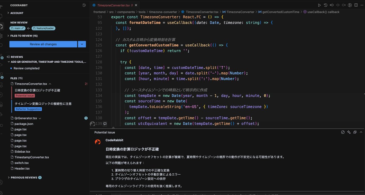 コードレビューの最先端: CodeRabbit が VSCode で無料で使えるって本当！？｜techbeans